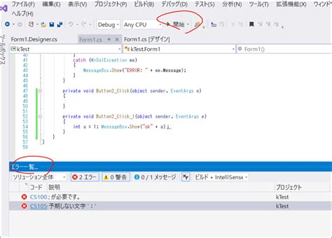Visual Studioの教科書C のエラーと対策 クリエイターの教科書