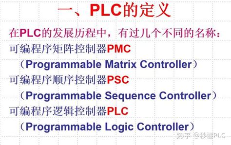 一文讲懂什么是PLC看完让你秒懂PLC 知乎