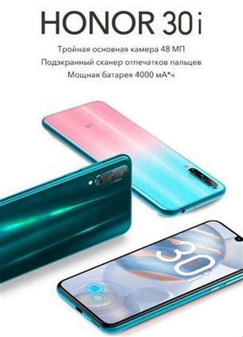 Смартфон honor 30i 128gb новый Москва | Планшеты и электронные книги ...
