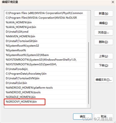Groovy环境搭建 Csdn博客