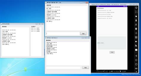 基于JAVA的聊天室包含服务器PC客户端android客户端