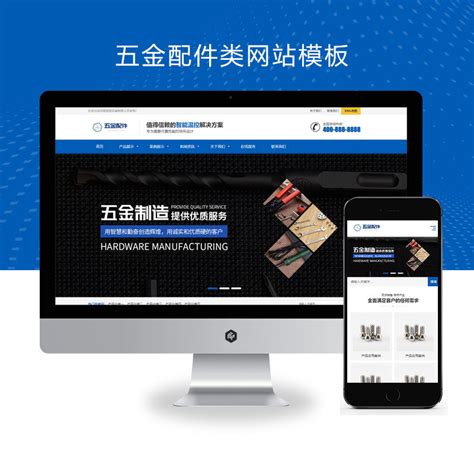 Pbootcms五金配件类网站pbootcms模板 机械加工设备网站源码下载自适应手机端pbootcms会员模板pb2345模板网