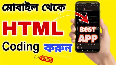 How to Coding in Mobile Phone | মোবাইলে কিভাবে Coding করবে? | Learn coding in Mobile | HTML ...