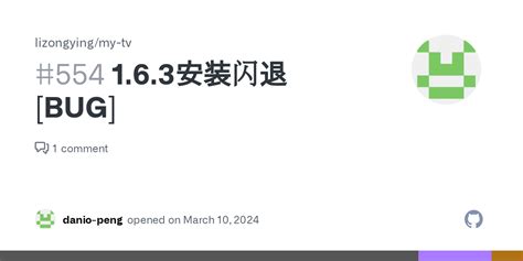 163安装闪退 Bug · Issue 554 · Lizongyingmy Tv · Github