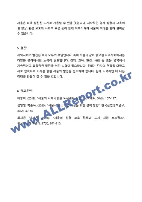 지역사회는 지리적 지역사회와 기능적 지역사회가 있다 현재 자신이 속해 있는 지역사회지리적기능적 모두포함를 5가지이상 쓰고 이중 가장 중요한 지역사회를 선택한후 그