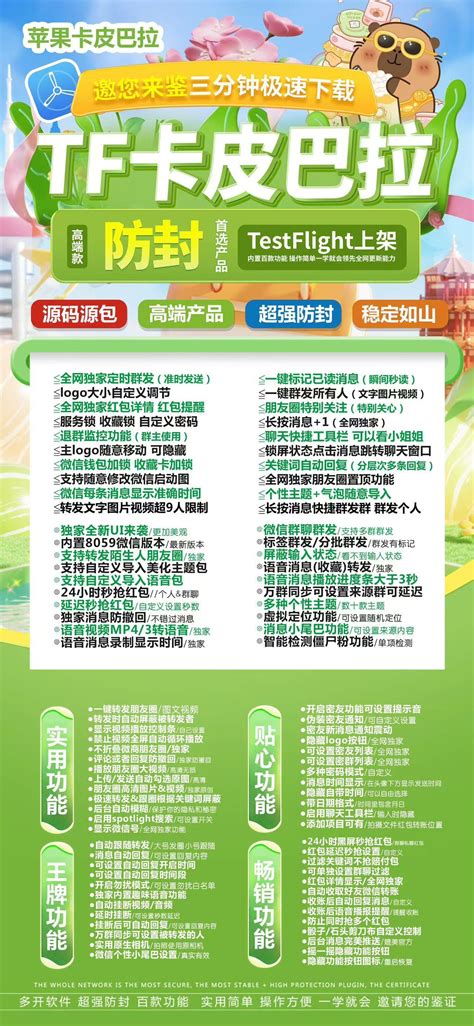 安卓小云朵官网 安卓多开 安卓微信多开多功能微信定制v高科技微信安卓vx多开语音转发消息防撤回
