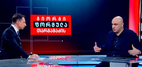 გიორგი თარგამაძე ცდილობს რომ ნიკა მელიას კეზერაშვილზე საუბრის საშუალება არ მისცეს ვიდეო