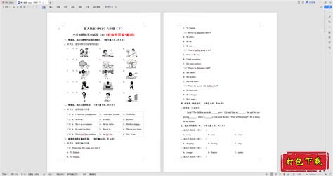 人教版（pep）小升初英语押题：模拟练习【有答案】 课件站