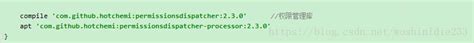 安卓api23以上非常好用的权限申请库，了解一下！ android api 23 gradle plugin csdn博客