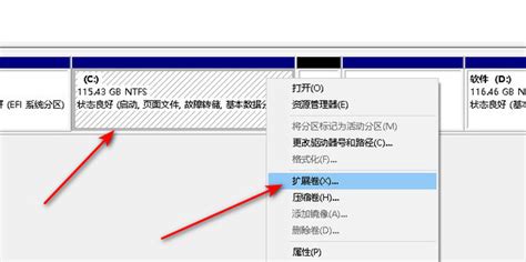 笔记本c盘怎么扩容 360新知