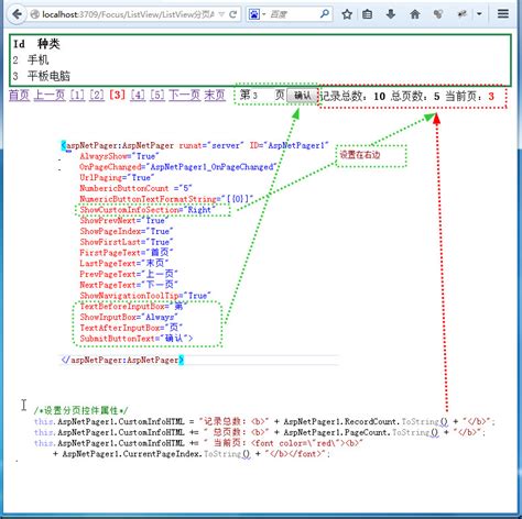 【asp webfrom】分页 easy5 博客园