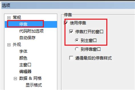 请问在navicat For Mysql 中如何显示一张表中的每个字段的注释呢 百度经验