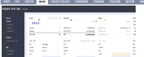 예스폼 엑셀공작소수입지출프로그램으로 수월한 자금관리하는방법 네이버 블로그