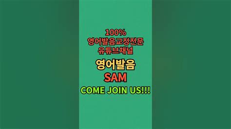 명언에서 배우는 영어발음교정 브루스 리 영어발음교정 원어민발음 영어듣기 영어회화 영어뉴스 Lc듣기 영어쉐도잉 영어쇼츠 영어발음 기초영어 Youtube