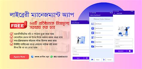 Library Manager Android App