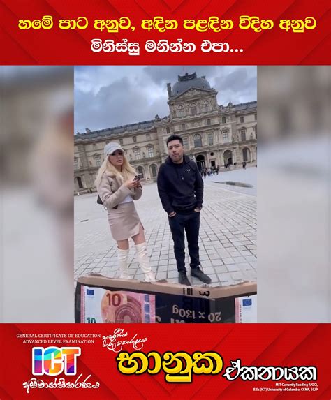 හමේ පාට අනුව අඳින පළඳින විදිහ අනුව මිනිස්සු මනින්න එපා By Bhanuka Ekanayaka