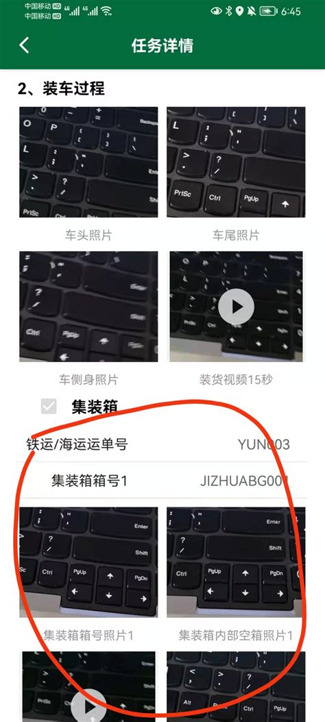 Bug修改 2187 出提，正在装货的集装箱附件上传，水印应显示正在装货 App监管 Redmine