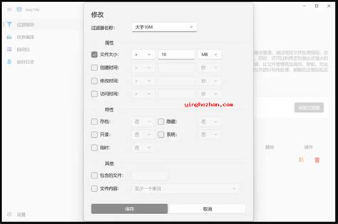 文件自动分类整理工具easytidy自定义规则整理文件和文件夹 V136531 下载 硬核分享下载 文件自动分类整理工具easytidy自定义规则整理文件和文件夹 V136531 下载 硬核分享下载