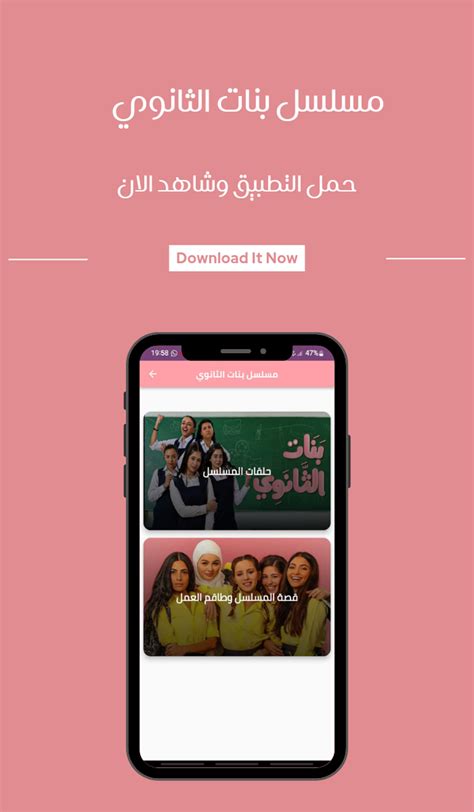 High School Girls สำหรับ Android ดาวน์โหลด