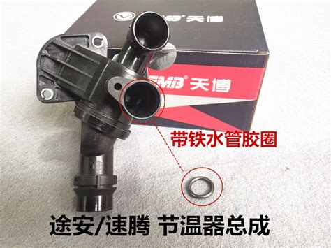 大众老速腾bpl途安1 8t节温器恒温器四通五通天博原装 虎窝淘