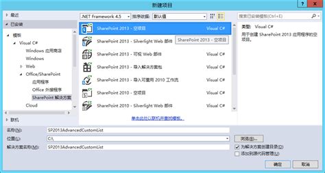 sharepoint 2013 图文开发系列之列表定义高级篇 霖雨 博客园