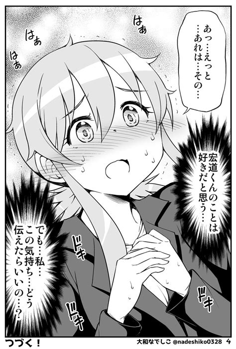 自分の気持ちをどう伝えたらいいの…