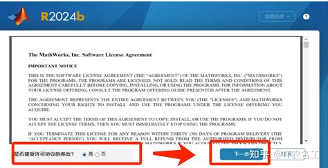 Matlab软件安装步骤（附安装包）matlab R2024b 超详细下载安装教程 知乎