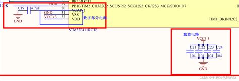 夜深人静学32系列2——stm32设计原理and最小系统stm32f411ret6最小系统 Csdn博客