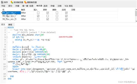Sqlserver触发器的使用以及inserted和deleted详解 阿里云开发者社区