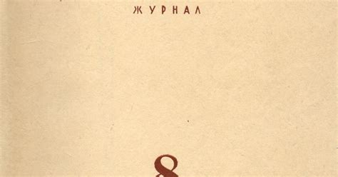«Урал» (журнал). Большая российская энциклопедия