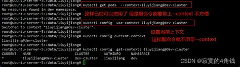 快速上手k8s权限管理 立即掌握user Role Rolebinding Kubeconfig 实战教程kubectl修改文件权限 Csdn博客