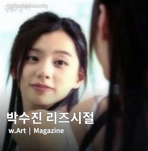 사이버 집현전 박수진 리즈시절 Daum 카페