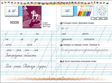 Зошит для письма і розвитку мовлення 1 кл Ч 2 до підручника Вашуленко Федека Г Id