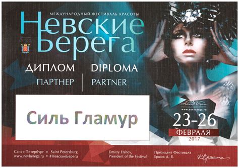 Cil-Glamour® — эффективное средство для роста ресниц