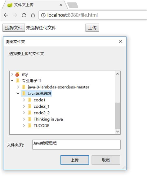 springboot文件夹上传 stringboot实现文件夹上传 csdn博客