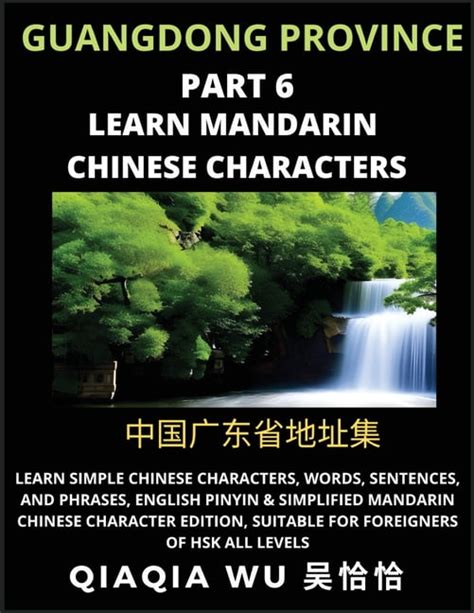 Chinas Guangdong Province Part 6 Learn Simple Chinese Characters