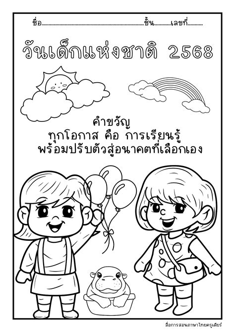 สื่อง่ายๆ By ป 2 Facebook