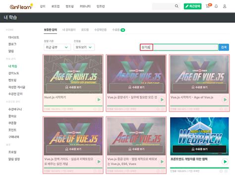 소개 Vuejs 강의 소개