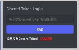 Discord Token Login Chrome Web Store