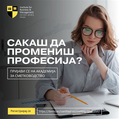 🎓 Уписите за Академијата за сметководство се во тек Ја стартуваме втората Академија за оваа