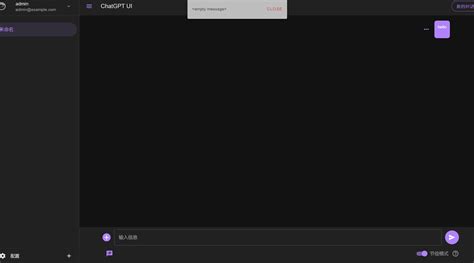 显示Empty Message不知道是什么问题 Issue WongSaang chatgpt ui server GitHub