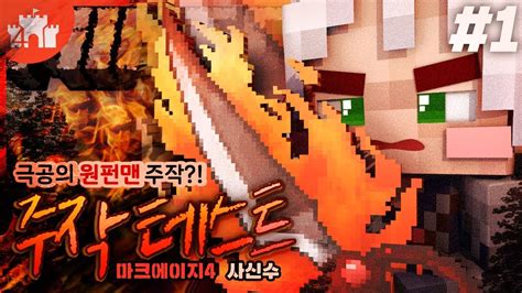 극공의 주작을 테스트해보자 렉명에 개사기템이 있다 마크에이지4 무기 테스트 1부 마인크래프트 악어 Mc Age 4 Youtube