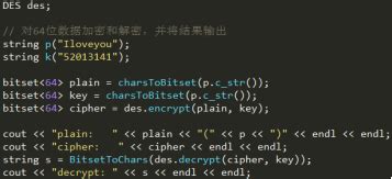 DES算法C 程序设计和实现 des程序c 代码 CSDN博客