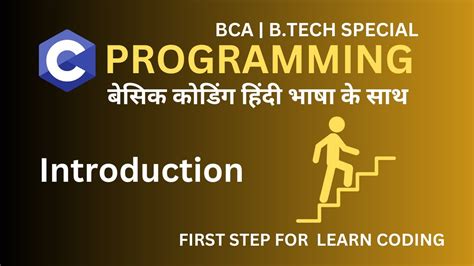 Why Learn C Programming Day 0 C Programming Classes Aarohcomputerclasses Youtube