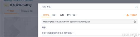 基于京东 hotkey实现自动缓存热点key！！！ 京东hotkey csdn博客