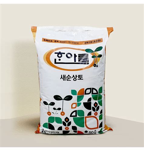 한아름 원예용상토 50l 모음전 블루베리 삽목 삽수용 딸기배지 화분흙 분갈이흙 상토 배양토 티몬