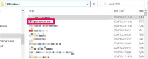 FirefoxとSeleniumを使用しPythonでブラウザの自動化を実行する Men of Lettersメンオブレターズ 論理的思考 業務改善 プログラミング