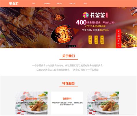 html期末作业 仿美食菜谱网站模板 html css javascript html制作饭店菜单 csdn博客