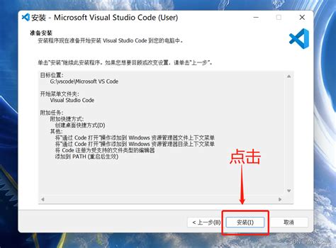 快速下载vscode并配置python运行环境【详细教程】vscode下载python Csdn博客