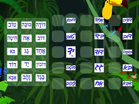 Script Words Aleph Till Yud Match Up